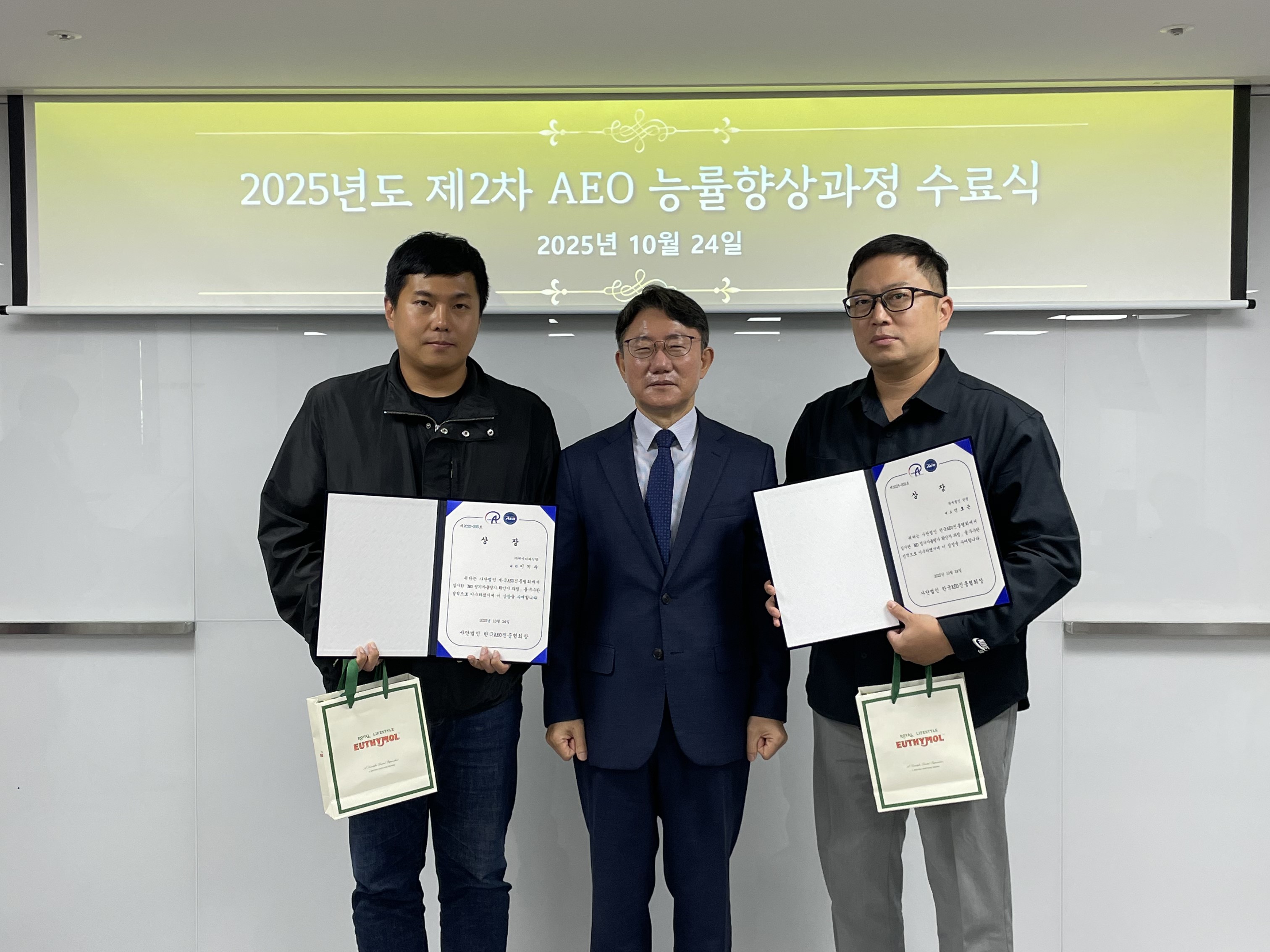 한국AEO진흥협회